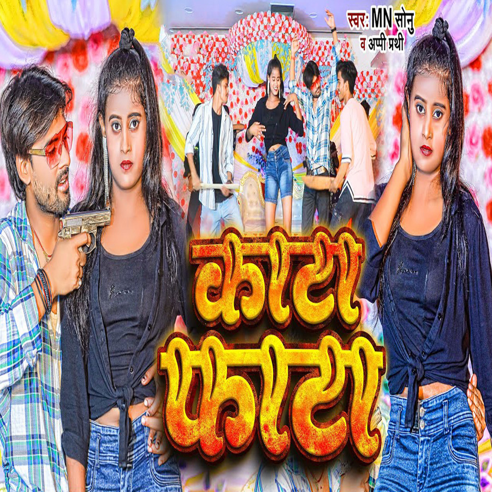 Appi Prathi; MN Sonu; Aarya Sharma; Yadav Yash, Kata Fata (Single) in ...
