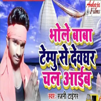 Ankit Akela; Vijay Bihari, Rah Tu Khush Ye Jaan Piya Ke Pyar Me (Single) in High-Resolution ...