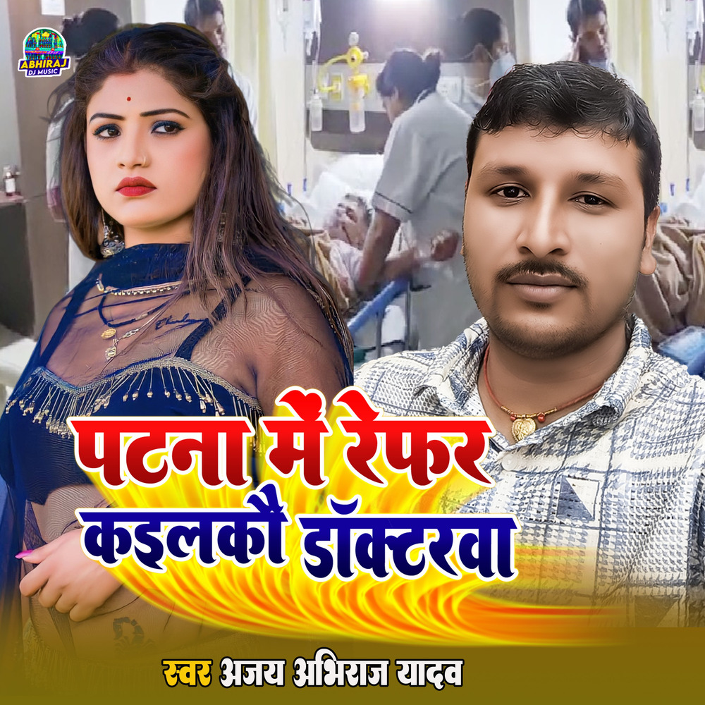 Ajay Abhiraj Yadav; Ajay Ray; Kavi Chandrashekhar, Patna Me Refar Kailkau Doctarba (Single) in ...