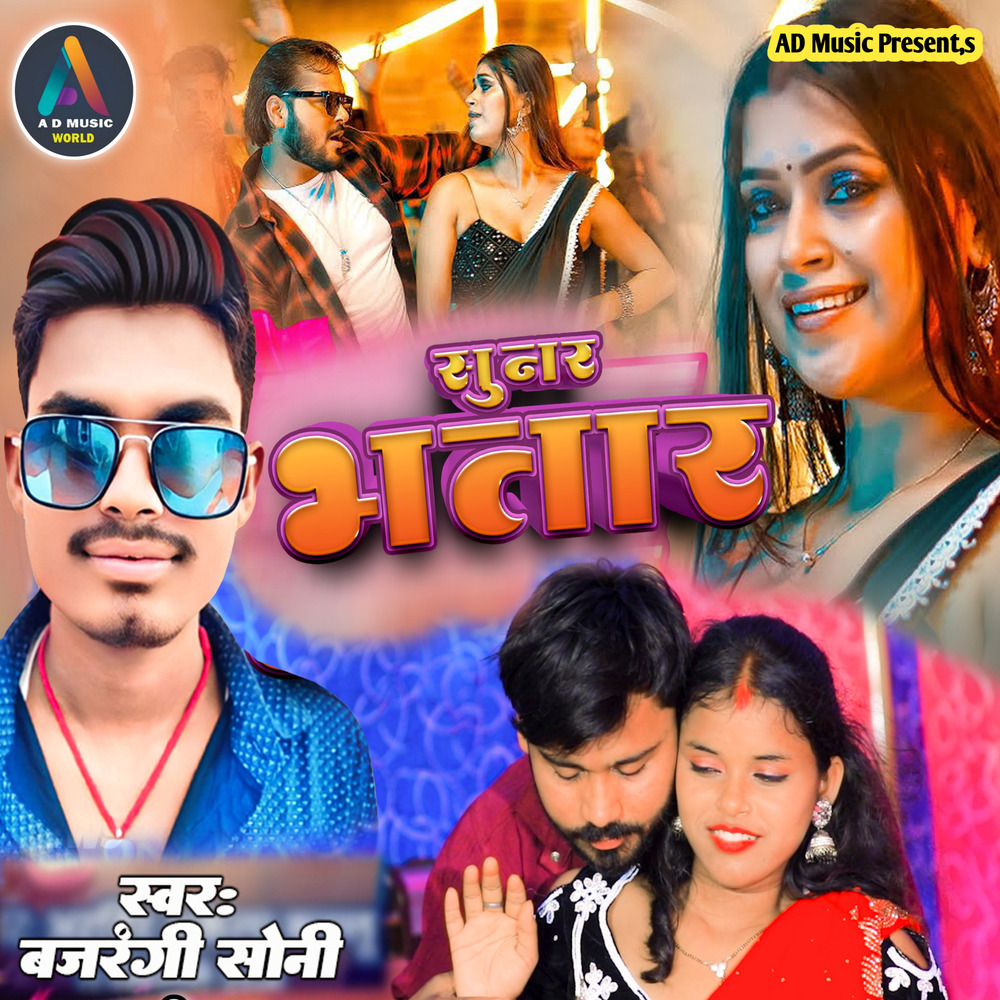 Bajrangi Soni; Prabhu Singh Deva; Saraswati Sargam, Sunar Bhatar (Single) in High-Resolution ...