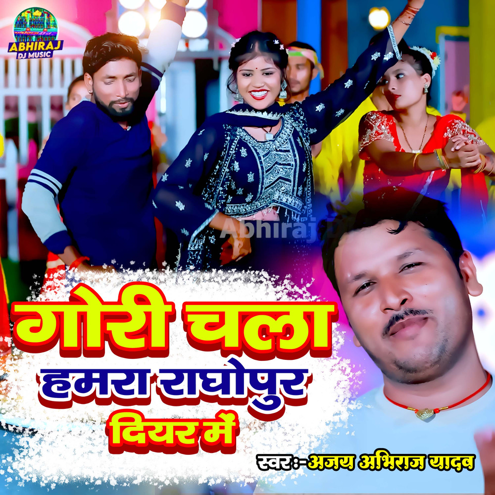 Ajay Abhiraj Yadav; Ajay Ray; Kavi Chandrashekhar, Gori Chala Hamra ...