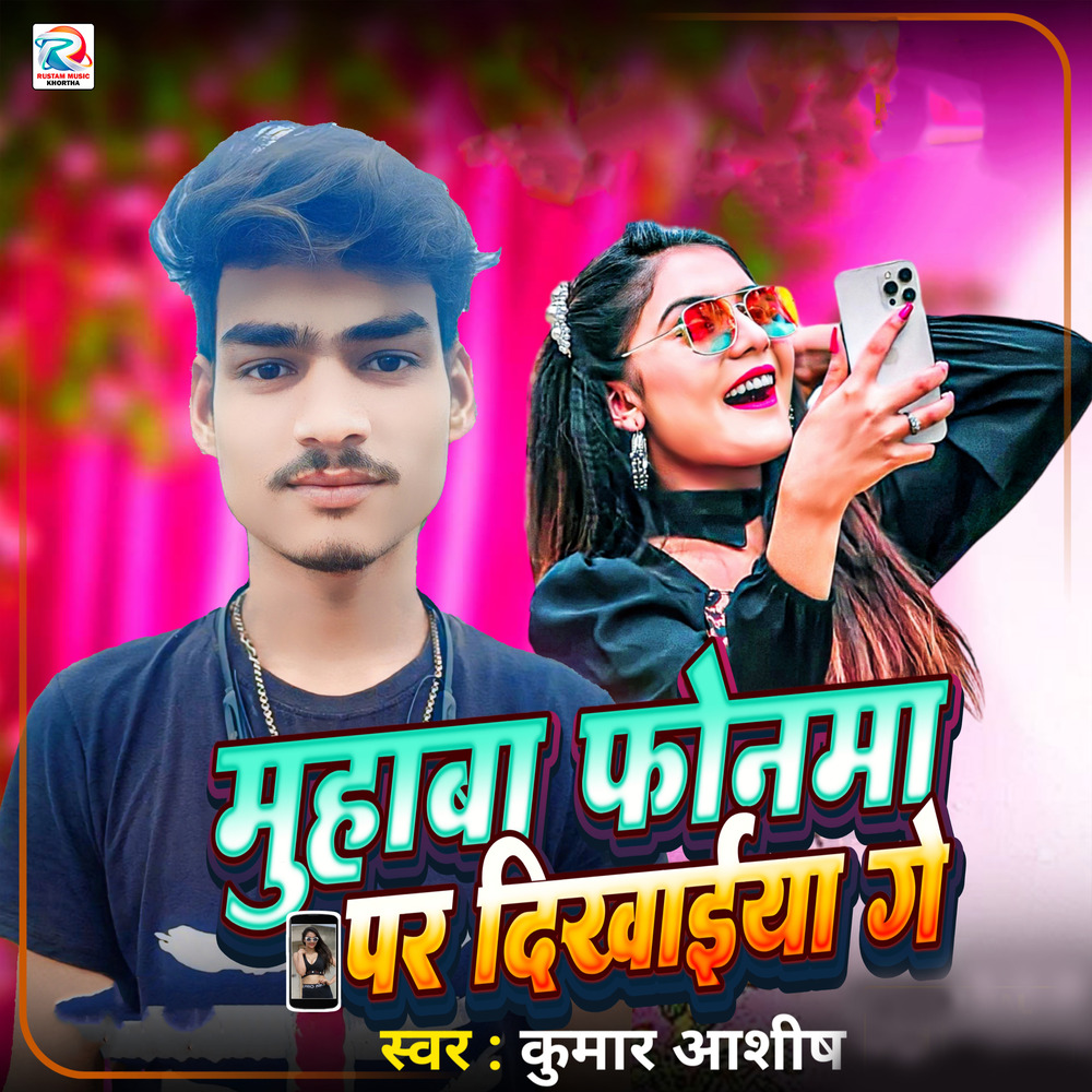 Kumar Ashish; Govind Gold; Yadav Dilkush raj, Muhaba Phonam Par ...