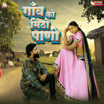 Rani Rangili; Rekha Rangili, Gaaw Ko Mitho Paani (Single) in High ...