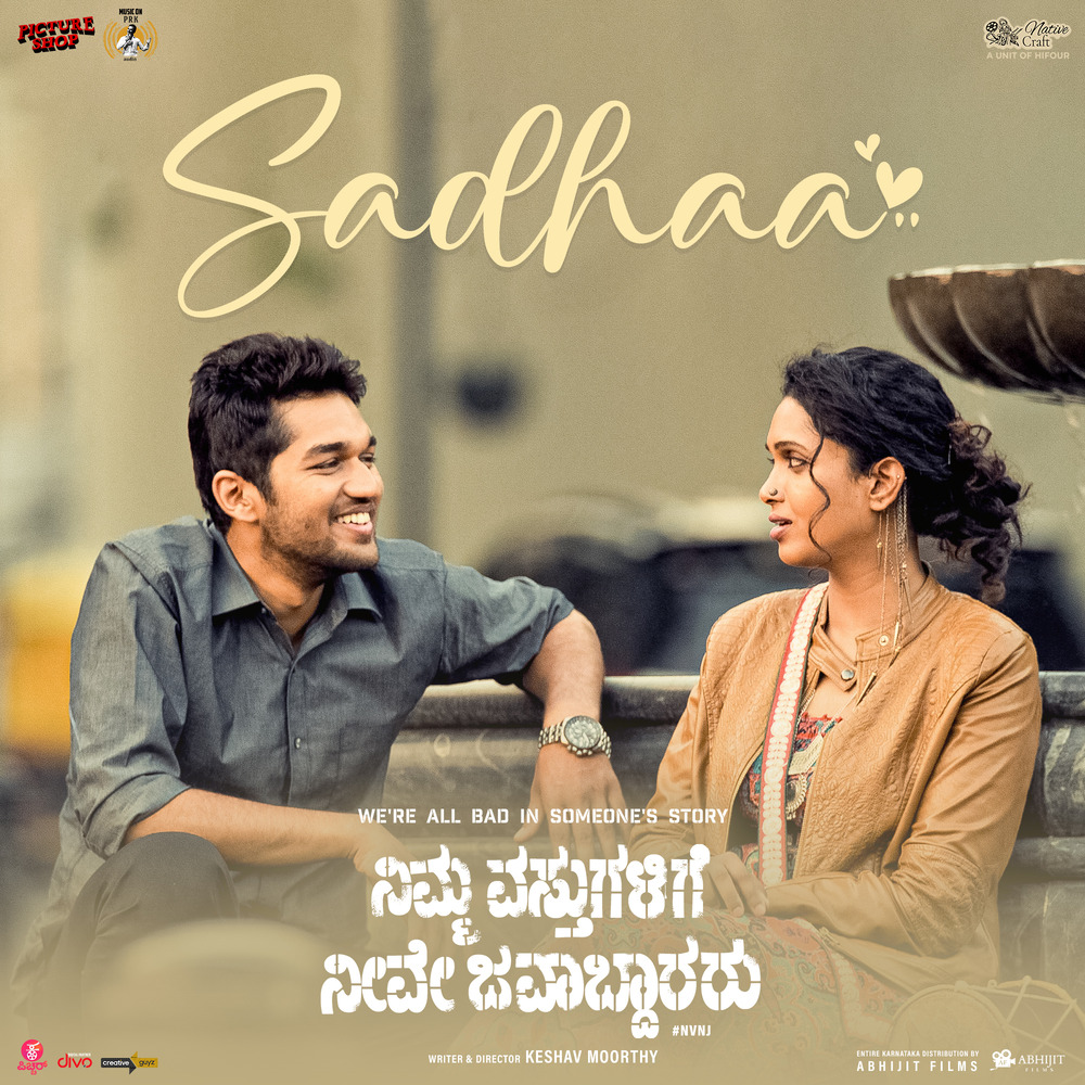 Prasad K Shetty; Keshav Moorthy; Padmaja Sreenivasan; Dileep Raj; Shilpa Manjunath; Apoorva ...