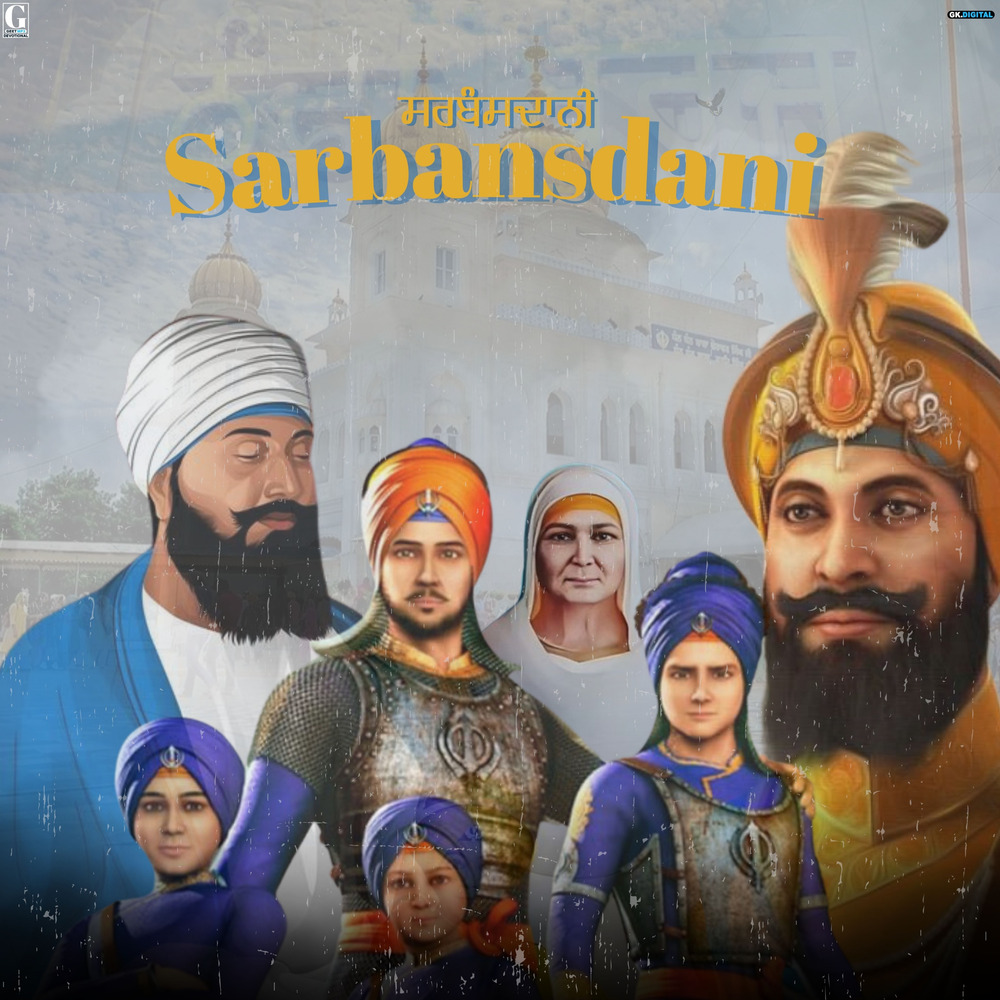 Sahib, Sarbansdani (Single) in High-Resolution Audio - ProStudioMasters