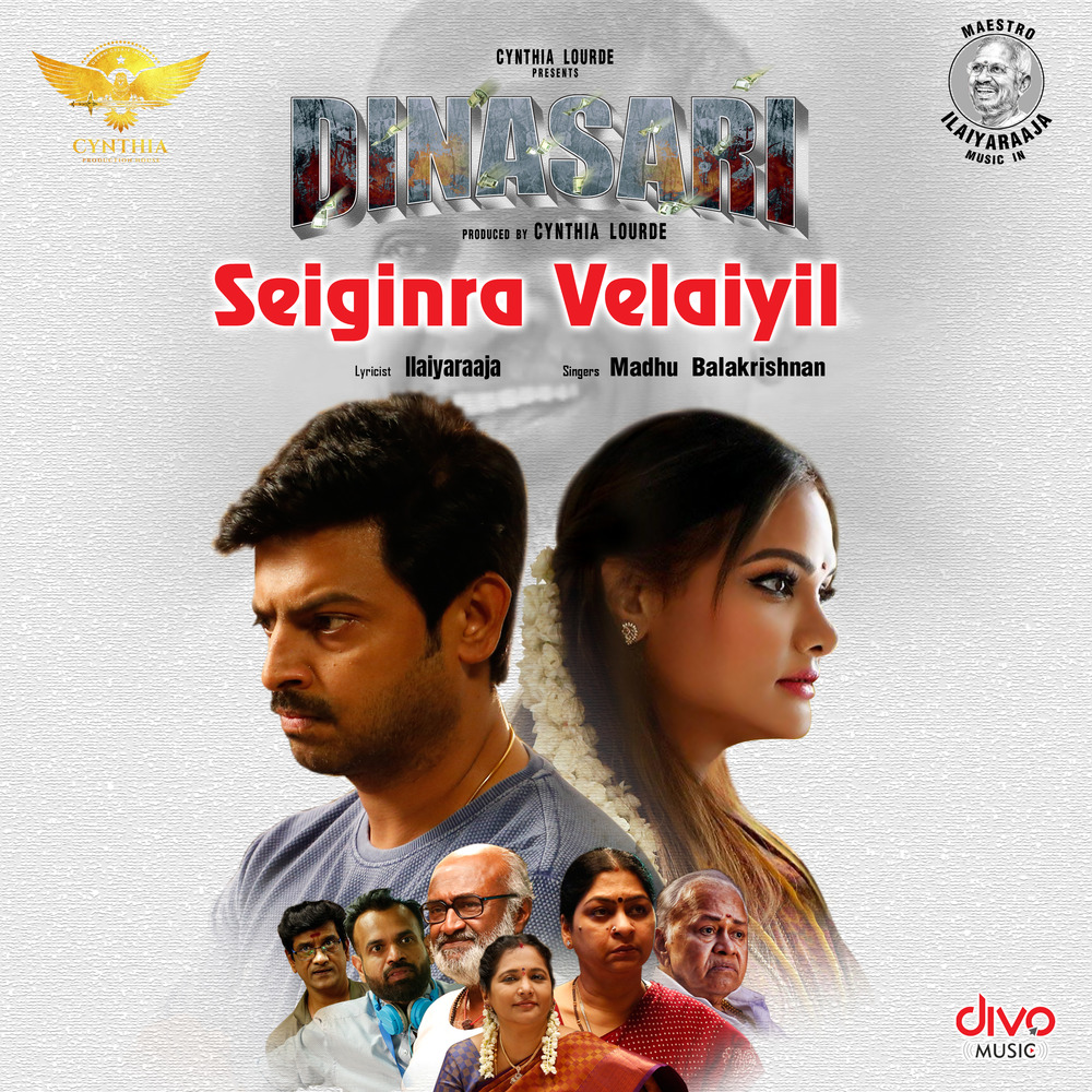 Ilaiyaraaja; Madhu Balakrishnan; Srikanth; Cynthia Lourde, Seiginra ...