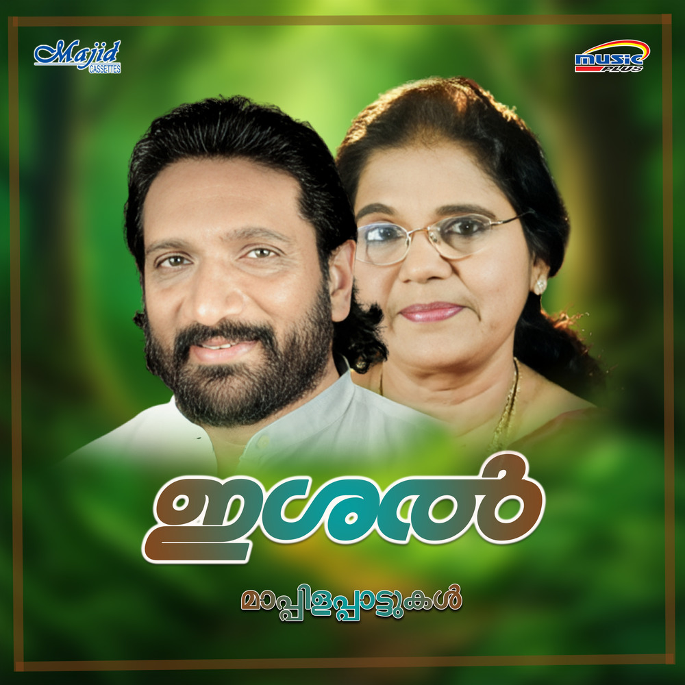 K. G. Markose; Sibella, Ishal in High-Resolution Audio - ProStudioMasters