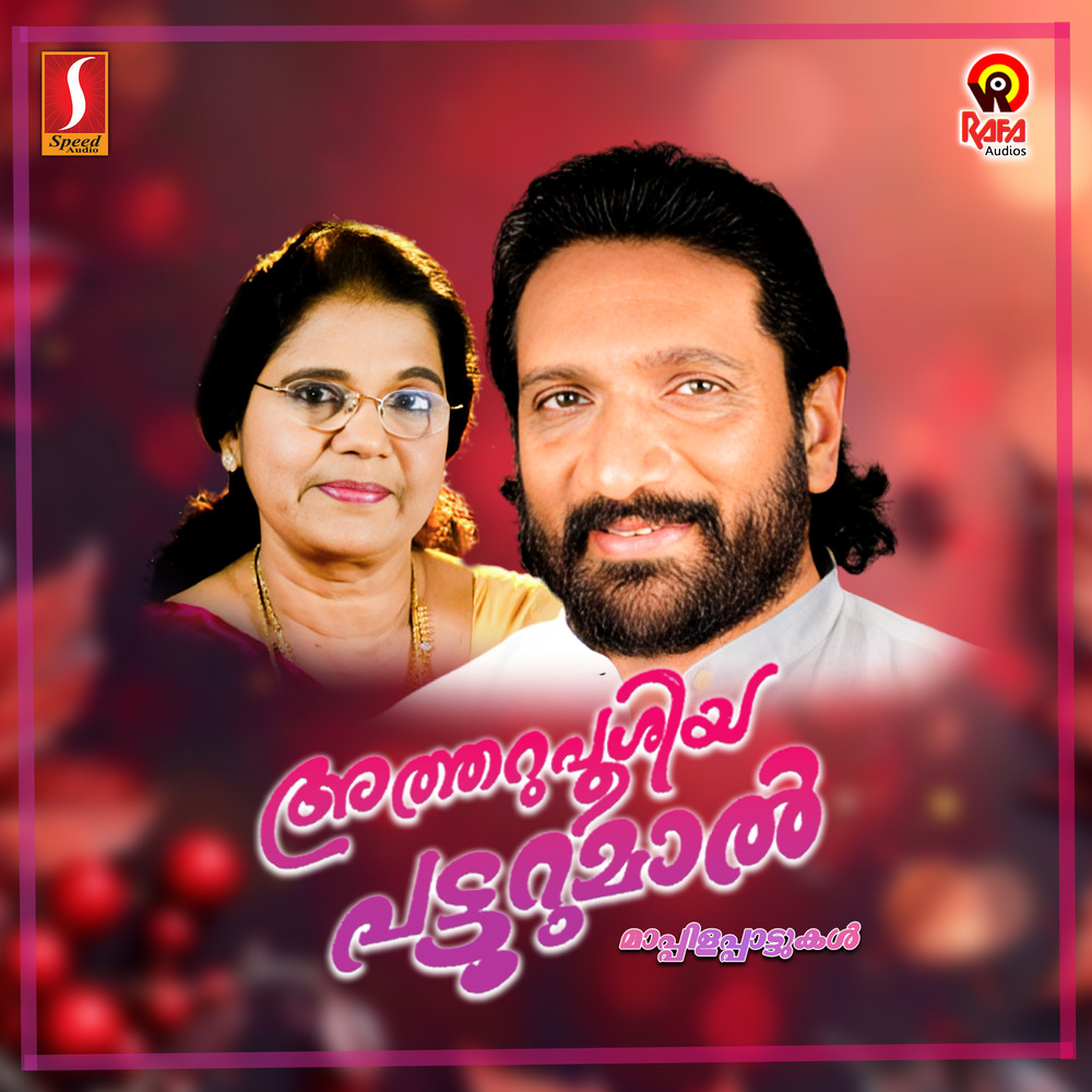 K. G. Markose; Sibella, Atharupooshiya Patturumal in High-Resolution ...