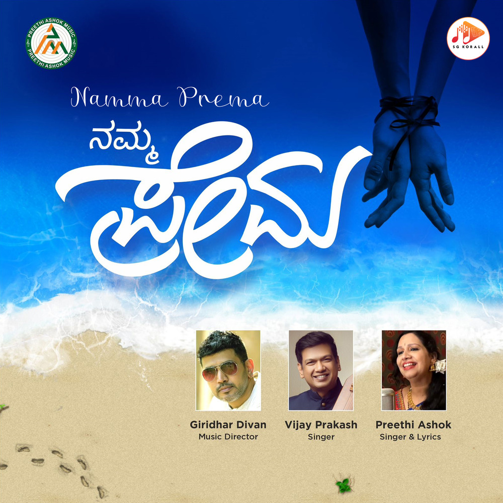 Giridhar Divan; Preethi Ashok; Vijay Prakash, Namma Prema (Single) in ...