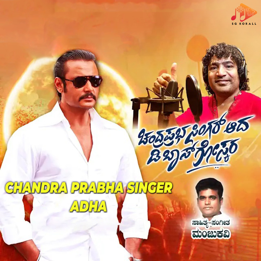 Manju Kavi; Chandra Prabha, Chandra Prabha Singer Adha (Single) in High-Resolution Audio ...