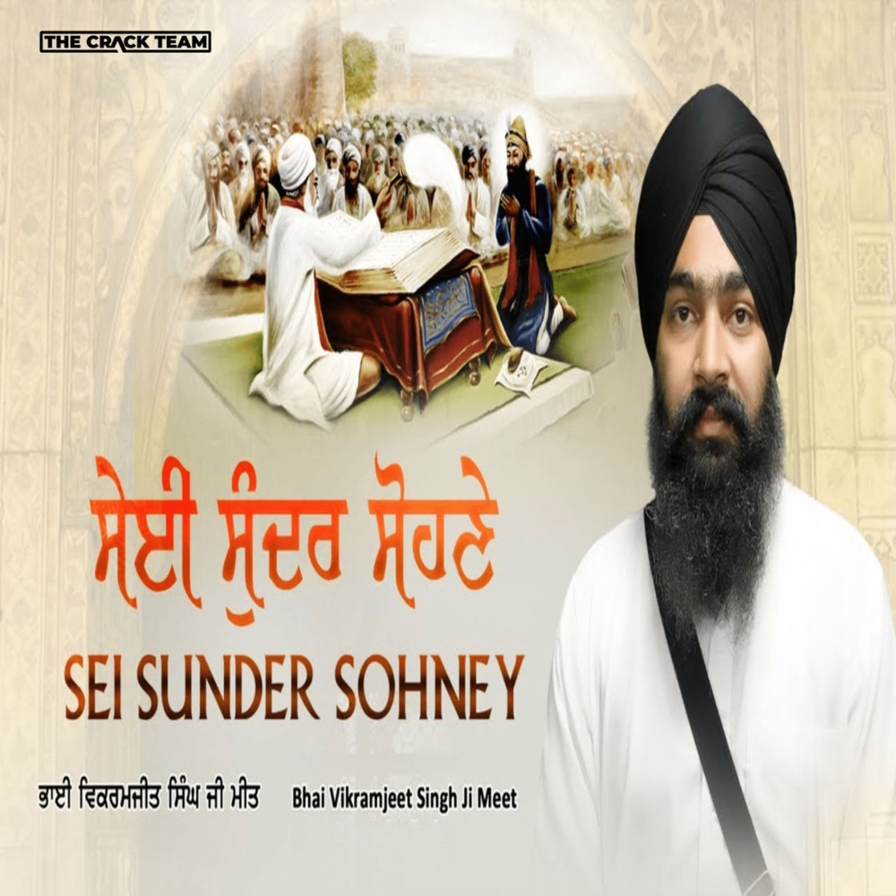 Bhai Vikramjeet Singh Ji Meet, Sei Sunder Sohney (Single) in High ...