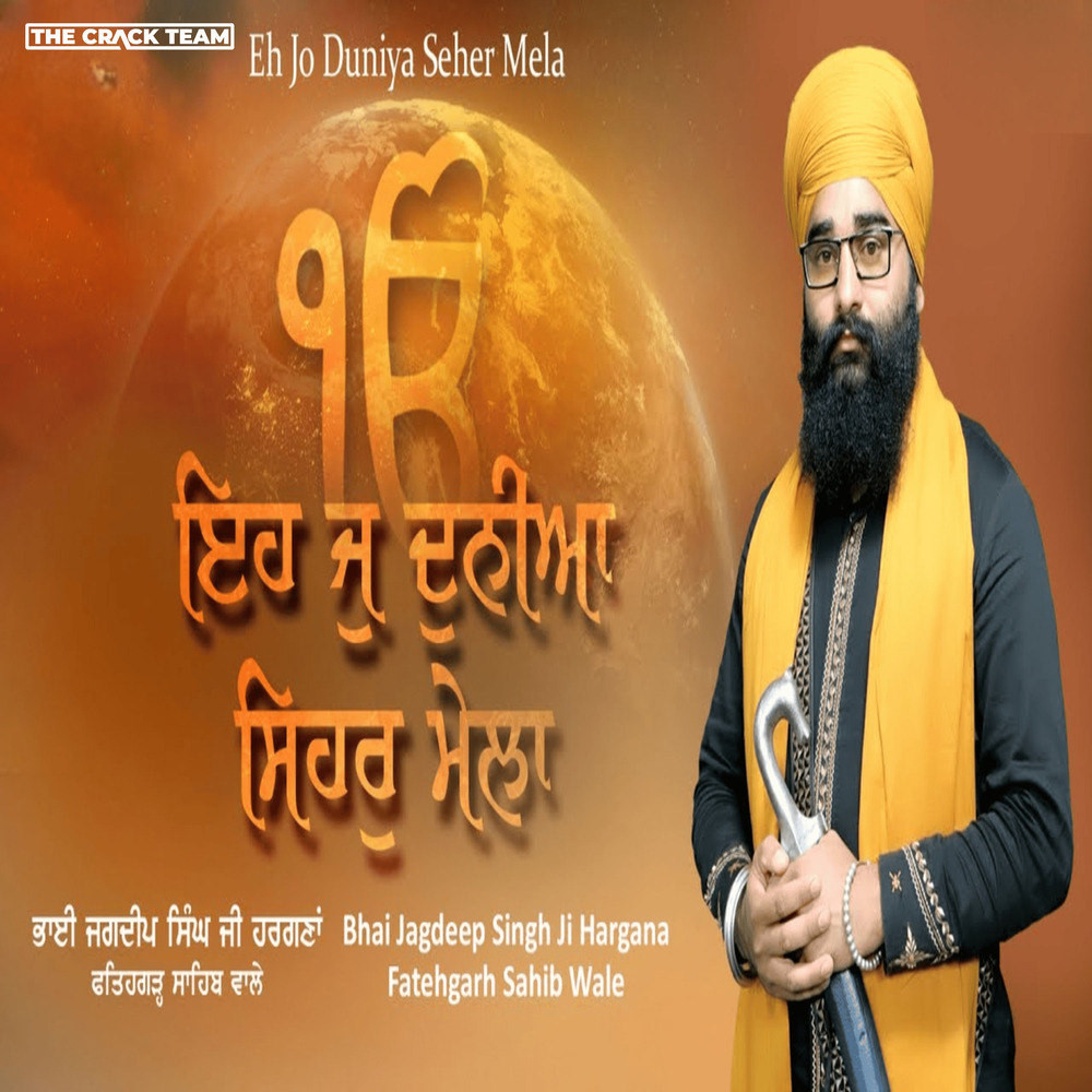 Bhai Jagdeep Singh Ji Hargana Fatehgarh Sahib Wale, Eh Jo Duniya Seher ...