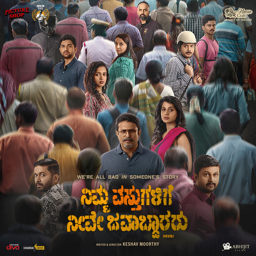 Prasad K Shetty; Dileep Raj; Shilpa Manjunath, Nimma Vasthugalige Neeve ...