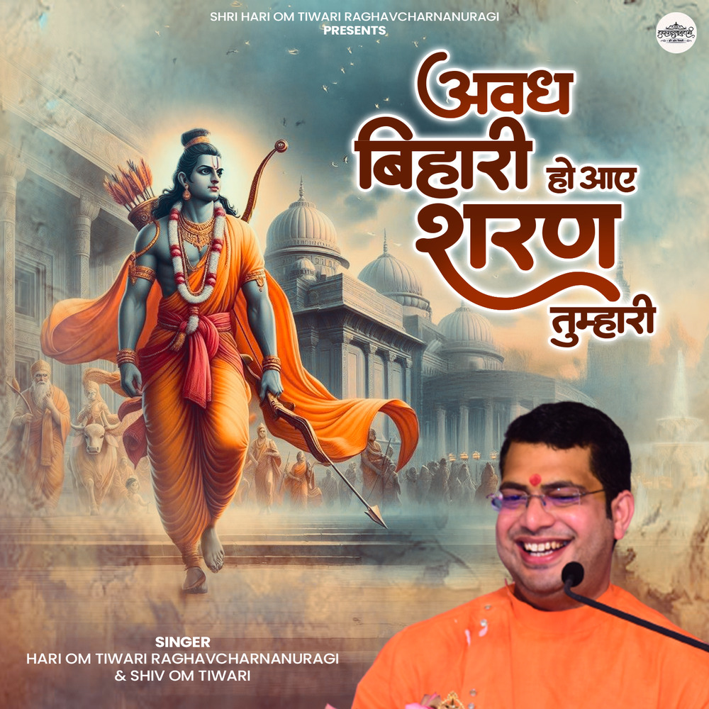 Hari Om Tiwari Raghavcharnanuragi; Shiv Om Tiwari, Awadh Bihari Ho Aaye Sharan Tumhari (Single ...