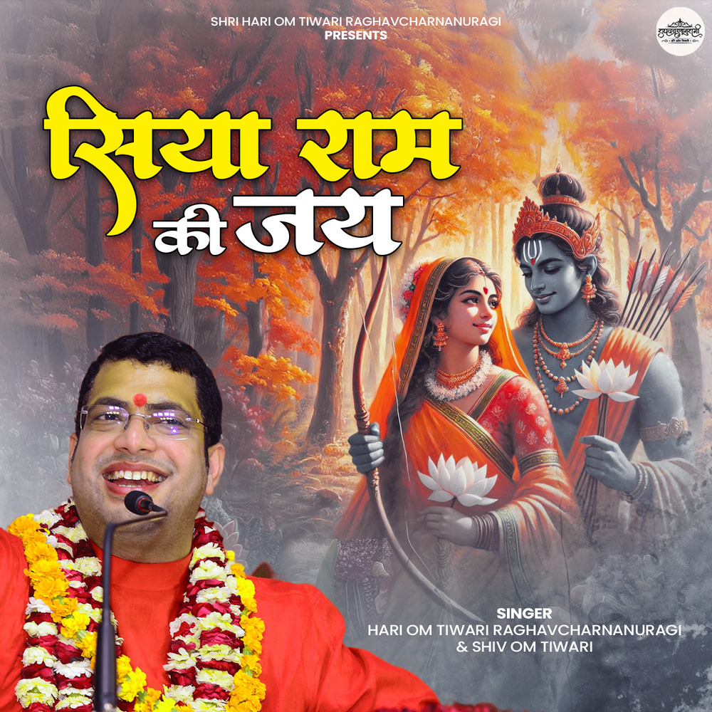 Hari Om Tiwari Raghavcharnanuragi; Shiv Om Tiwari, Siya Ram Ki Jai (Single) in High-Resolution ...