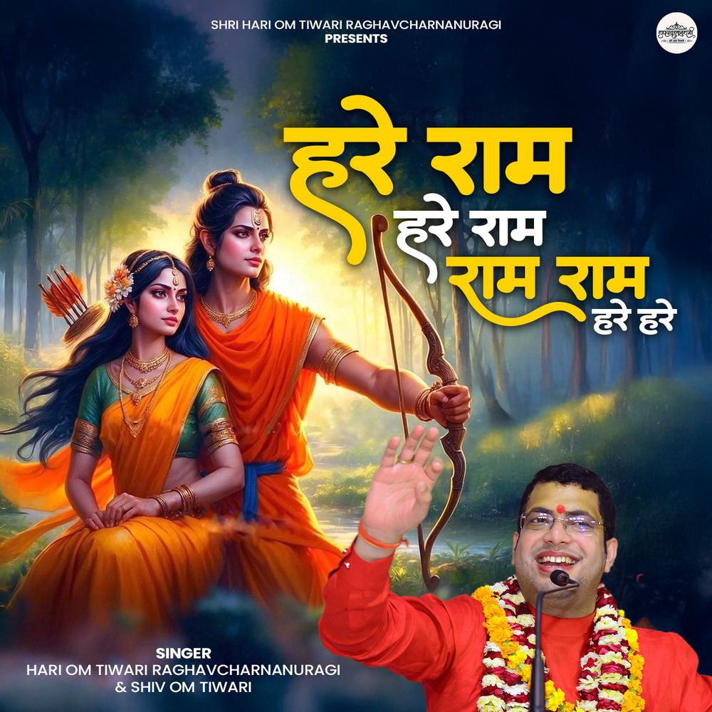 Hari Om Tiwari Raghavcharnanuragi; Shiv Om Tiwari, Hare Ram Hare Ram Ram Ram Hare Hare (Single ...
