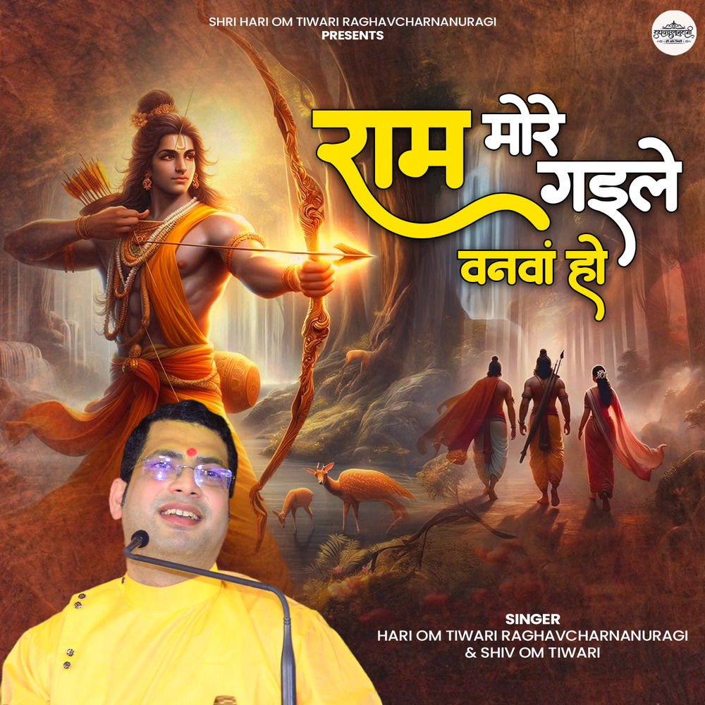 Hari Om Tiwari Raghavcharnanuragi; Shiv Om Tiwari, Ram More Gaiyle Banwa Ho (Single) in High ...