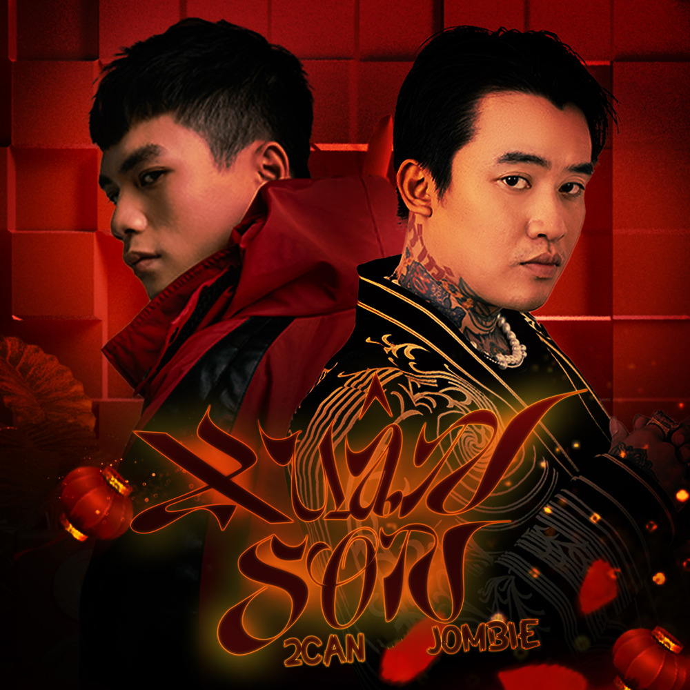 2Can; Jombie, Xuân Son (Single) in High-Resolution Audio - ProStudioMasters
