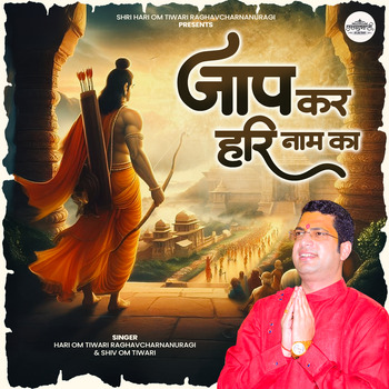 Hari Om Tiwari Raghavcharnanuragi; Shiv Om Tiwari, Jaap Kar Hari Naam Ka (Single) in High ...