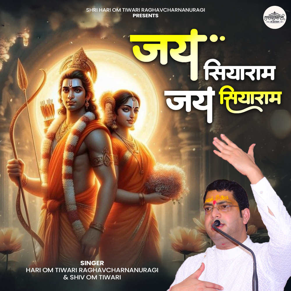 Hari Om Tiwari Raghavcharnanuragi; Shiv Om Tiwari, Jai Siyaraam Jai Siyaaram (Single) in High ...