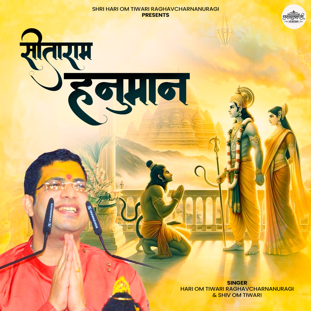 Hari Om Tiwari Raghavcharnanuragi; Shiv Om Tiwari, Sitaraam Hanuman (Single) in High-Resolution ...