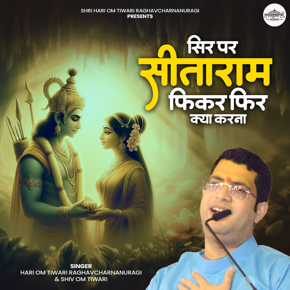 Hari Om Tiwari Raghavcharnanuragi; Shiv Om Tiwari, Sir Per Sitaram Fikar Phir Kya Karna (Single ...