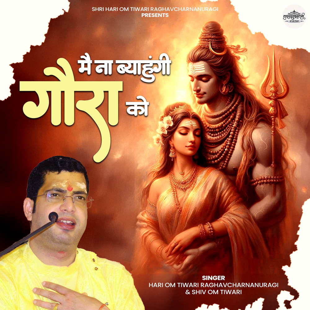 Hari Om Tiwari Raghavcharnanuragi; Shiv Om Tiwari, Mein Na Byahungi Gaura Ko (Single) in High ...