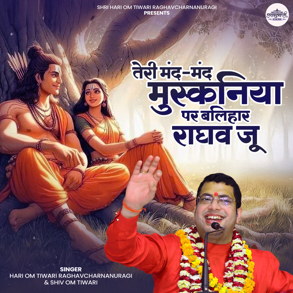 Hari Om Tiwari Raghavcharnanuragi; Shiv Om Tiwari, Teri Mand Mand Muskaniya Par Balihar Raghav ...