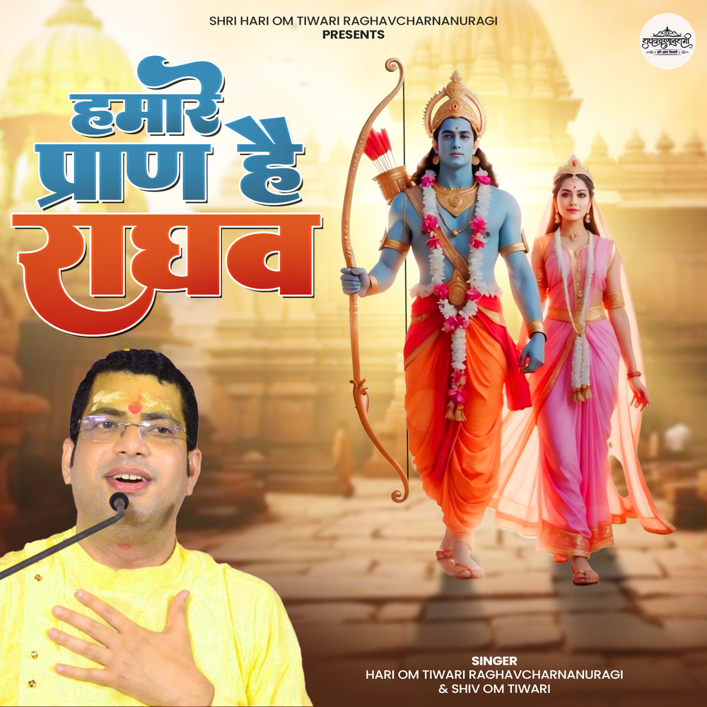 Hari Om Tiwari Raghavcharnanuragi; Shiv Om Tiwari, Hamare Praan Hai Raghav (Single) in High ...