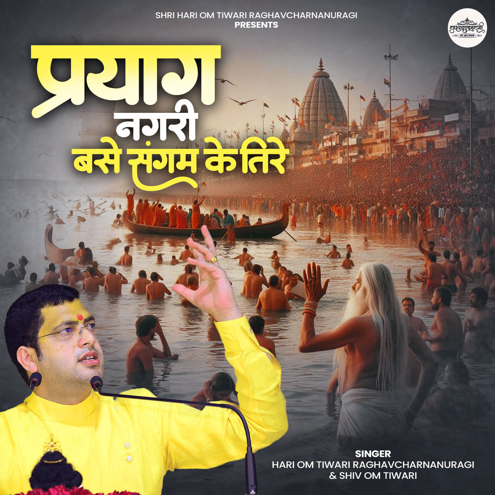 Hari Om Tiwari Raghavcharnanuragi; Shiv Om Tiwari, Prayag Nagri Base Sangam Ke Tire (Single) in ...