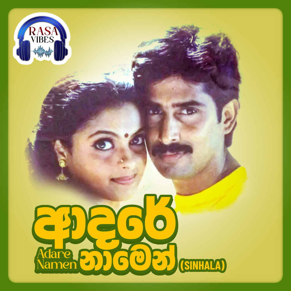 Deva; Sachin Raveesha; Rajiv Krishna; Sulekha, Adare Namen (Original ...