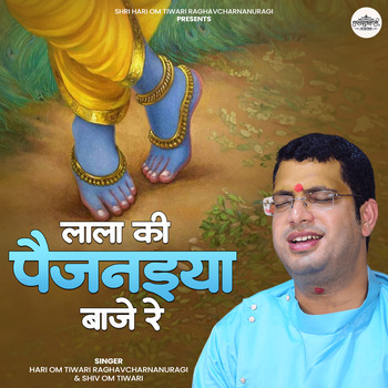 Hari Om Tiwari Raghavcharnanuragi; Shiv Om Tiwari, Lala Ki Paijaniya Baje Re (Single) in High ...