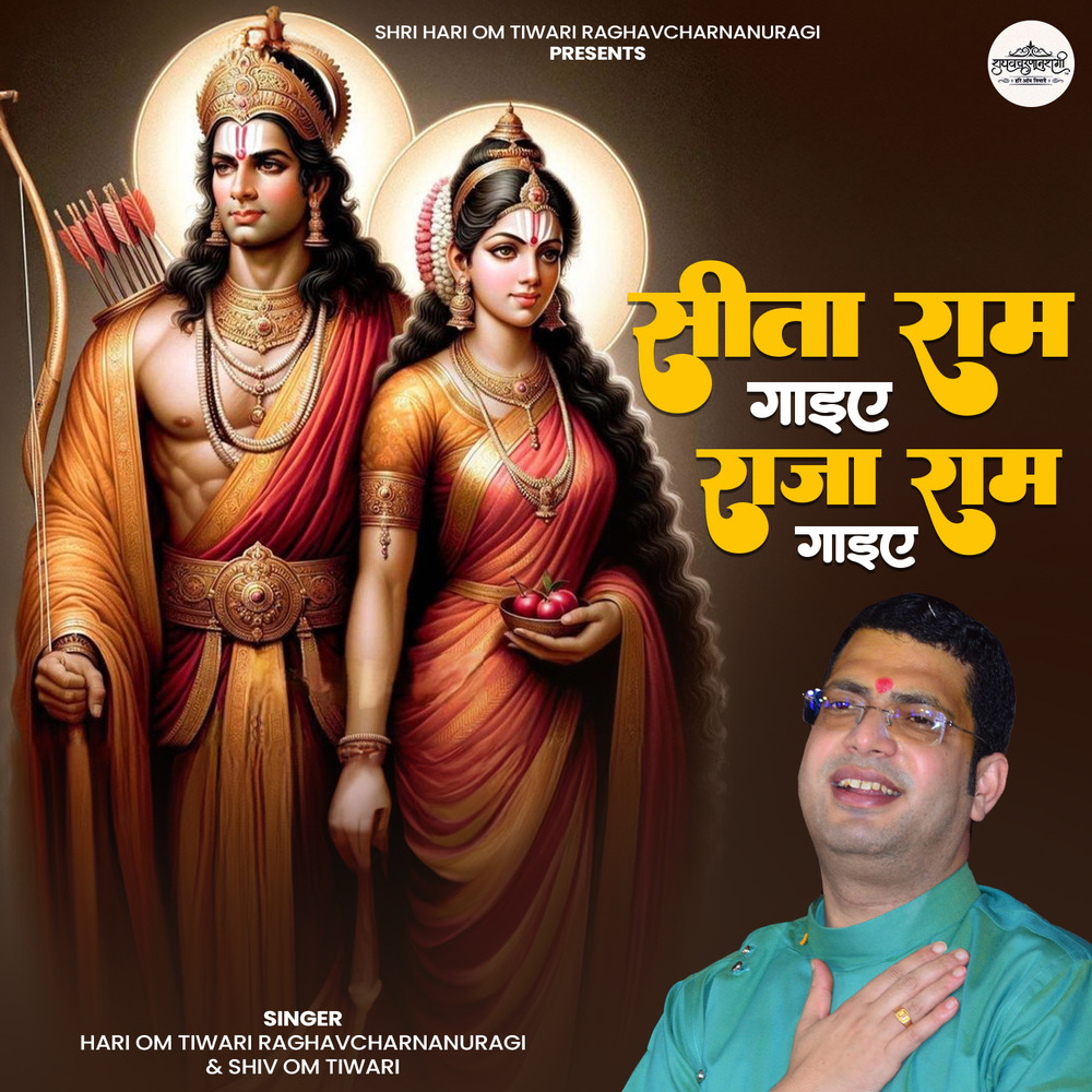 Hari Om Tiwari Raghavcharnanuragi; Shiv Om Tiwari, Sita Ram Gaiye Raja Ram Gaiye (Single) in ...