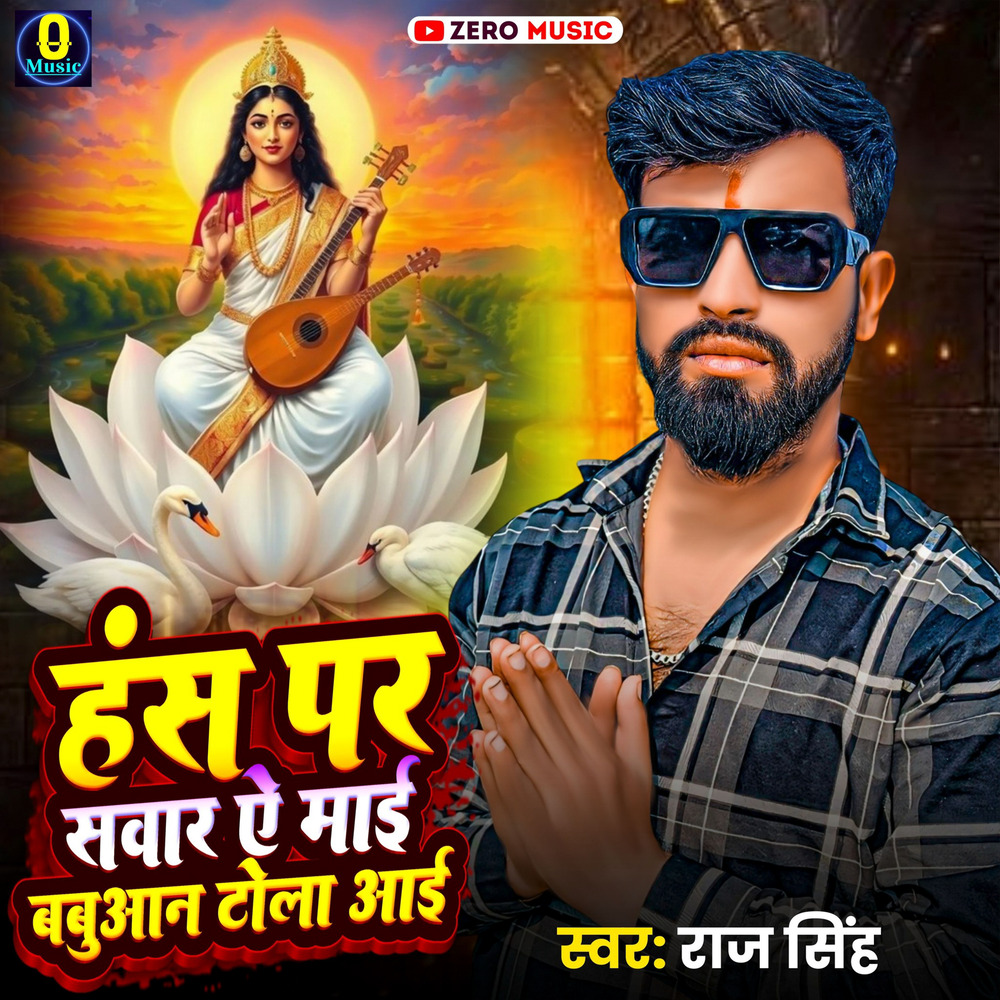 Raj Singh; Bipul Ji; Raj Bhai, Hans Par Sawar E Mai Babuan Tola Aae (Single) in High-Resolution ...