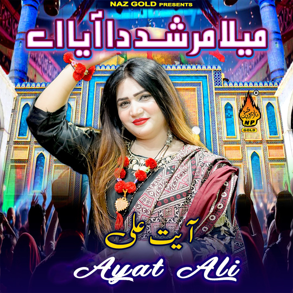 Ayat Ali, Mela Murshid Da Aya Ae (Single) in High-Resolution Audio ...