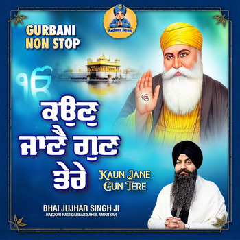 Bhai Jujhar Singh Ji Hazoori Ragi Darbar Sahib Amritsar, Gurbani Non Stop - Kaun Jane Gun Tere ...