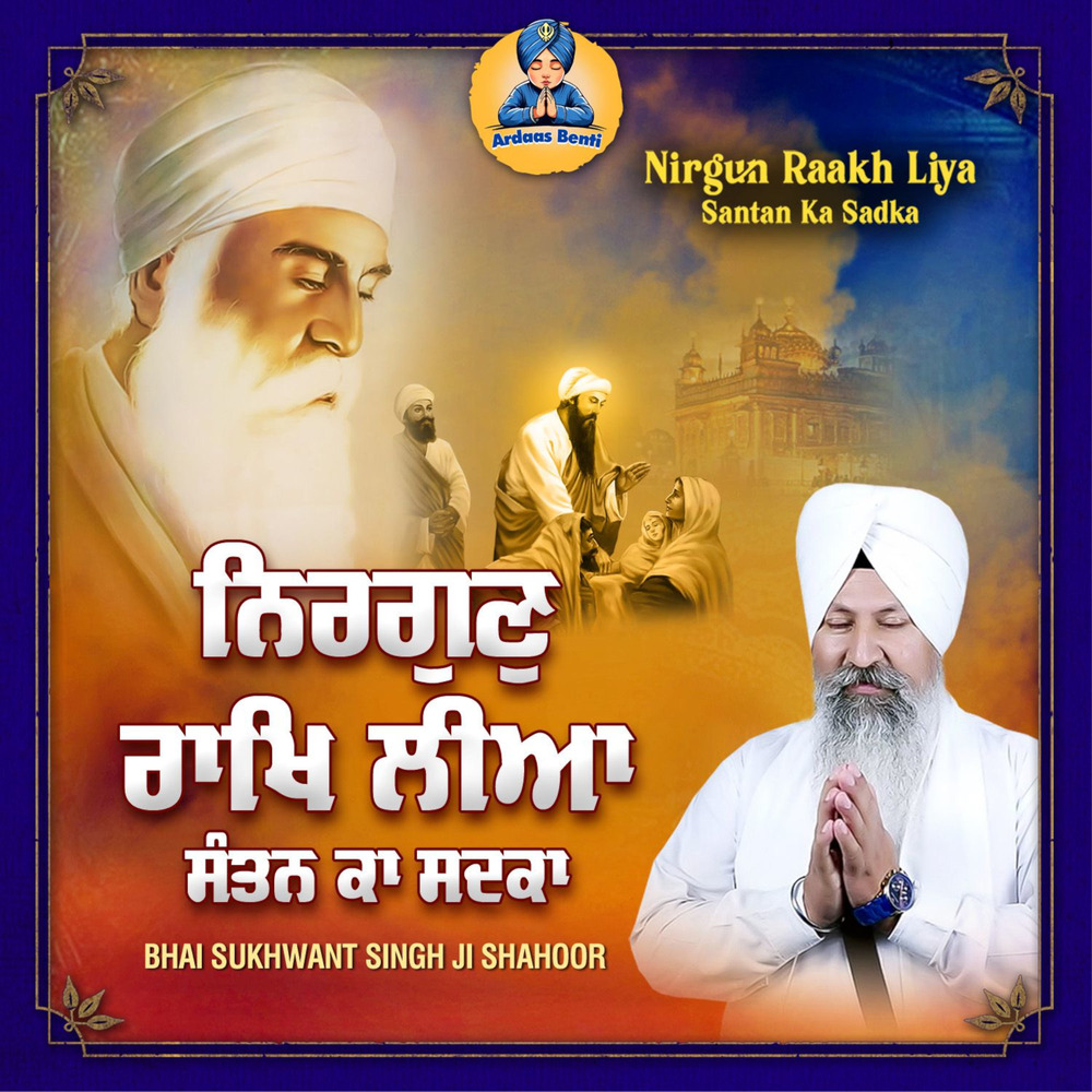 Bhai Sukhwant Singh Ji Shahoor, Nirgun Raakh Liya Santan Ka Sadka in ...