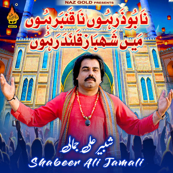 Shabeer Ali Jamali, Na Bozar Hun Na Qambar Hun (Single) in High ...