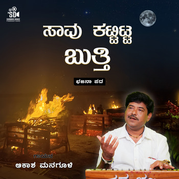 Akash Managuli; Juned Shabbir Dange, Savu Kattitta Butti (Single) in ...
