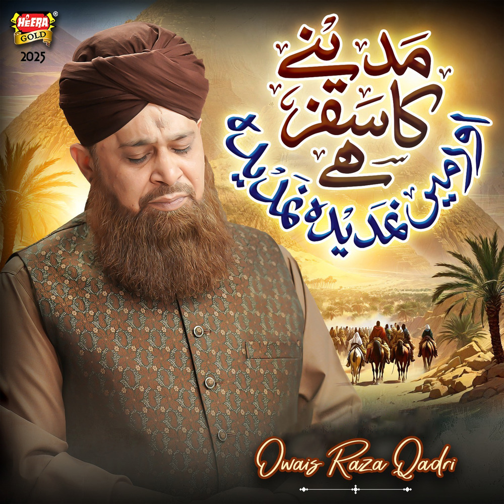 Owais Raza Qadri, Madine Ka Safar Hai (Single) in High-Resolution Audio - ProStudioMasters
