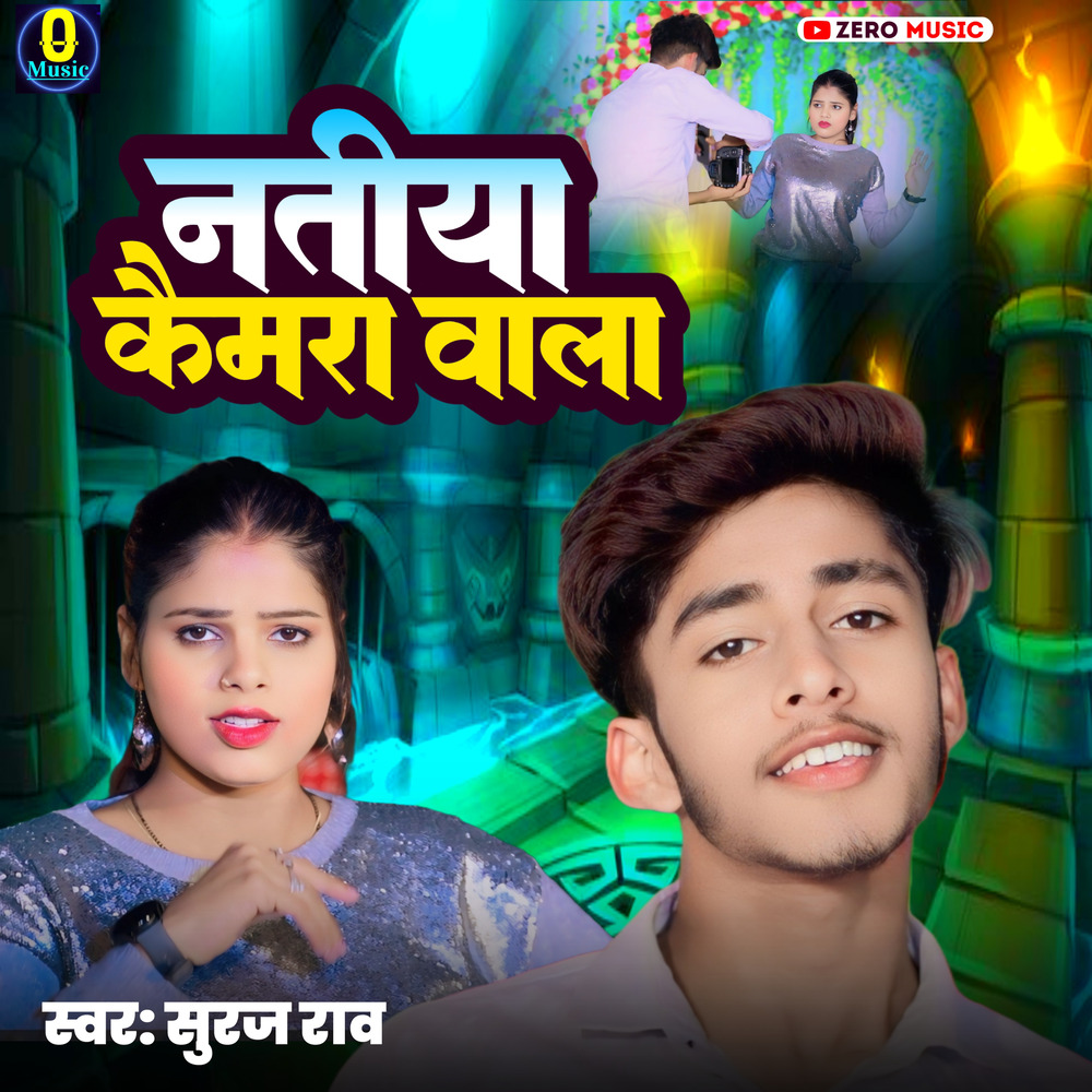 Suraj Rao; Sujit Suhana; Raj Bhai, Natiya Camera Wala (Single) in High ...