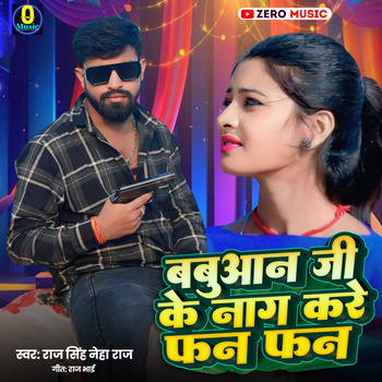 Raj Singh; Neha Raj; Sujit Suhana; Raj Bhai, Babuan Ji Ke Nag Kare Fan ...