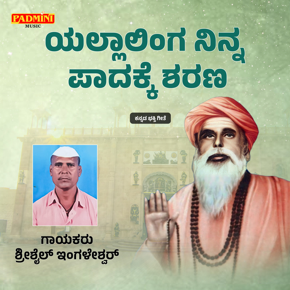 Shrishail Ingaleshwar; Juned Shabbir Dange; Praveen Kadapatti ...