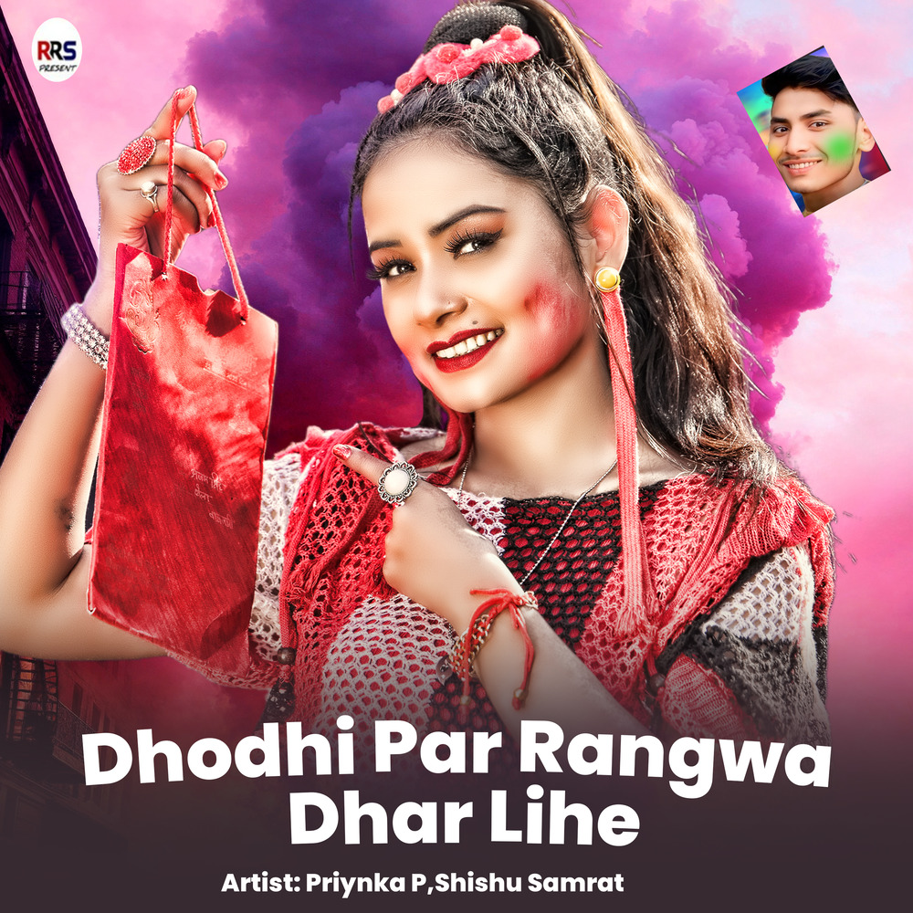Shishu Samrat; Priynka P; Raja Roushan, Dhodhi Par Rangwa Dhar Lihe (Single) in High-Resolution ...