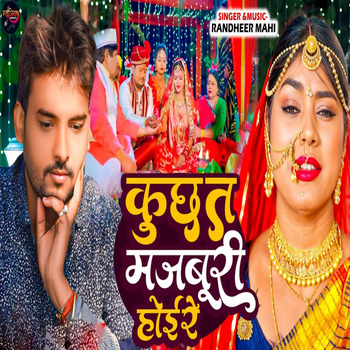 Randheer Mahi; Chandan Babu, Kuchata Majburi Hoi Re (Single) in High-Resolution Audio ...