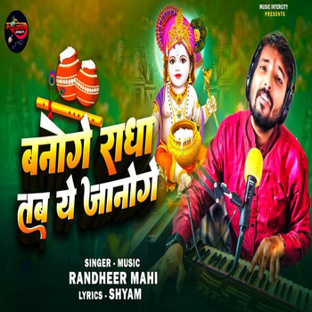 Shyam; Randheer Mahi, Banoge Radha Tab Ye Janoge (Single) in High ...