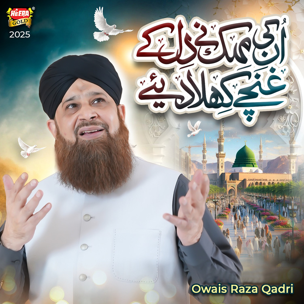Owais Raza Qadri, Unki Mehek Ne Dil Ke Gunche Khila Diye (Single) in High-Resolution Audio ...