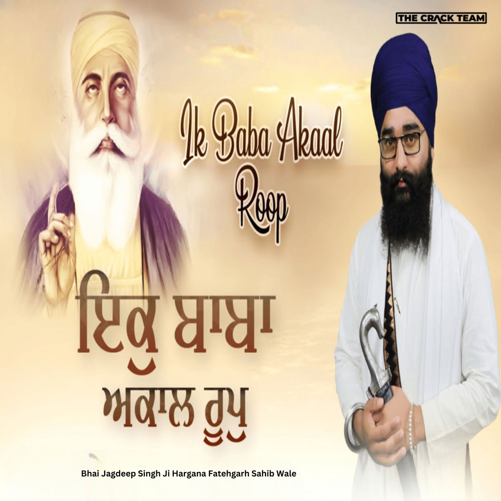 Bhai Jagdeep Singh Ji Hargana Fatehgarh Sahib Wale, Ik Baba Akaal Roop (Single) in High ...