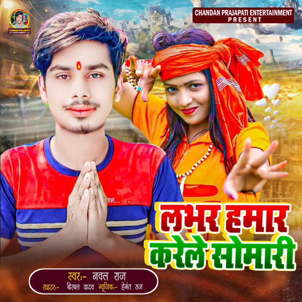 Naval Raj; Hemant Raj; Birbal Yadav, Lover Hamar Karele Somari (Single ...