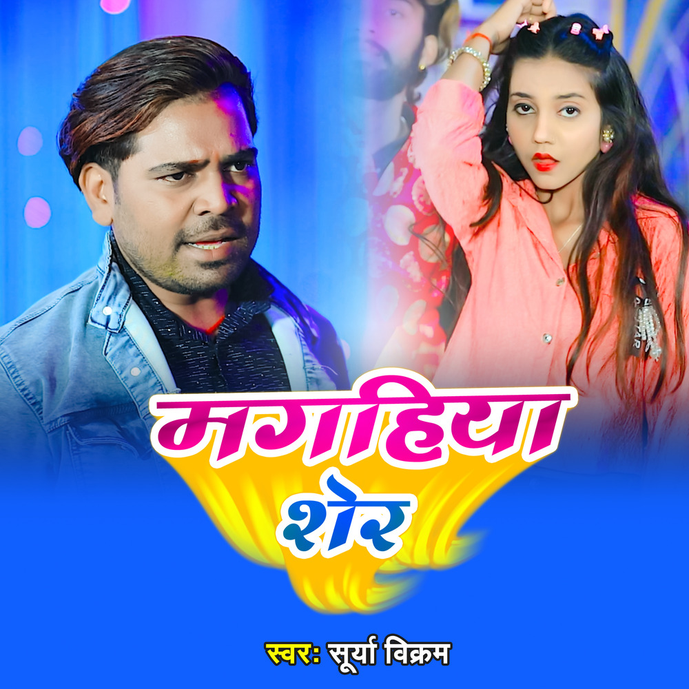 Surya Vikram; Mohan Yadav; MM, Maghiya Sher (Single) in High-Resolution ...